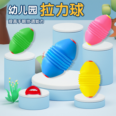 拉拉球亲自互动游戏户外