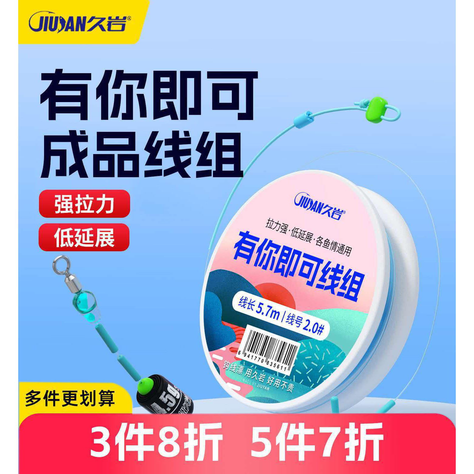 久岩尤尼鱼线套装全套正品吉可主线组强拉力野钓鲫鱼线