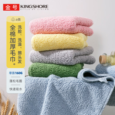 金号毛巾纯棉加厚单条160g