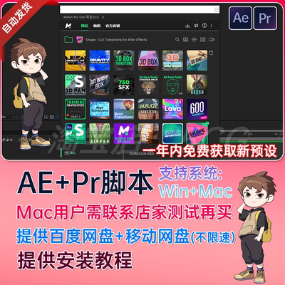 57套 Motion Bro 5 AE脚本变脸无缝转场游戏剪辑海报PR预设AE插件