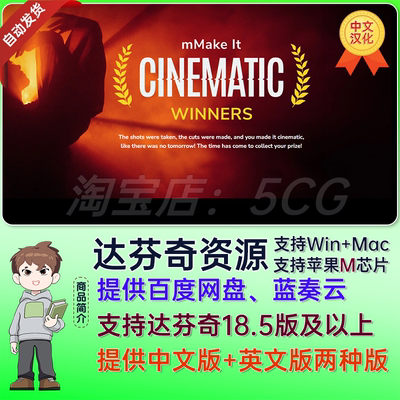 33组文字标题转场胶片光效动画预设达芬奇插件mMake It Cinematic