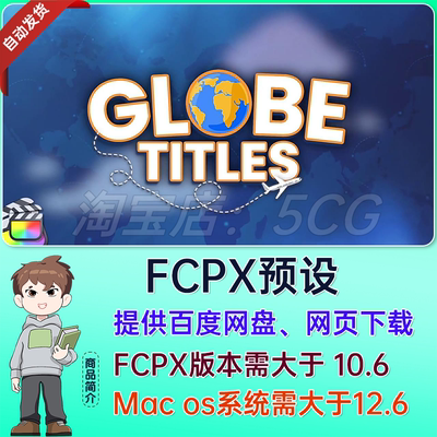 FCPX插件-30种旅行Vlog地标打卡文字标题字幕条动画 Globe Titles