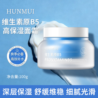 韩伦美羽维生素原B5舒缓保湿面霜滋润肌肤补水舒缓全身可用保湿霜