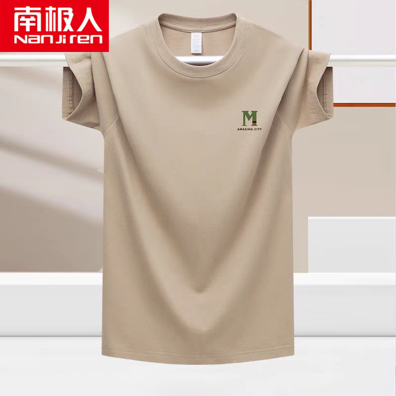 南极人冰丝男装2025夏季短袖T恤中年潮流百搭运动上衣薄款打底衫