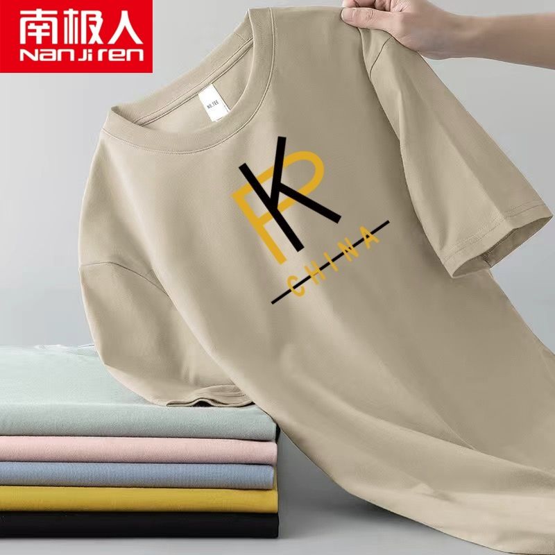 南极人时尚圆领男夏季新款潮流百搭短袖T恤衫薄款休闲男装上衣