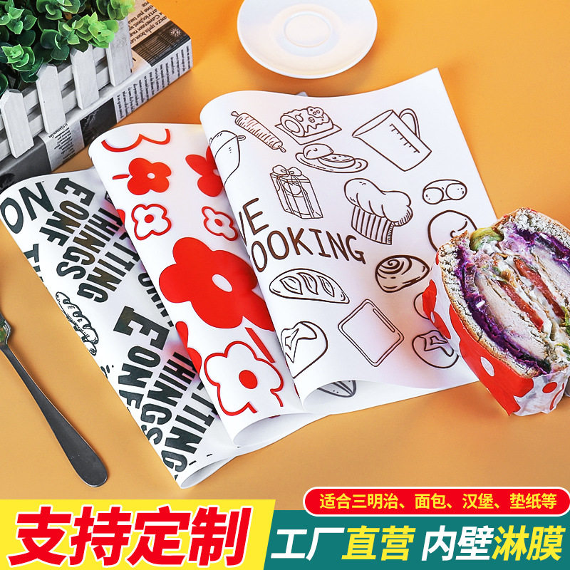 三明治包装纸一次性三文治可切汉堡卷饼饭团包纸面包托盘餐盘垫纸