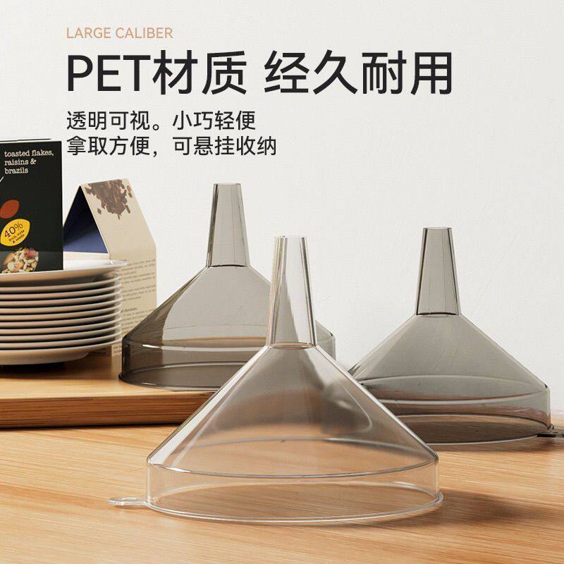 塑料漏斗大号宽口工具厨房大口径透明加厚分装酒漏液体锥形滤酒器