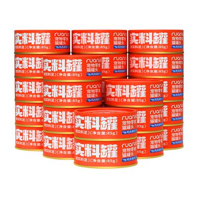 RUA猫罐头85g*48主食零食