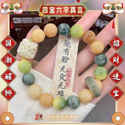 精工雕刻新品四宝六字箴言菩提根手串醒狮菩提子手链文玩佛珠高.8