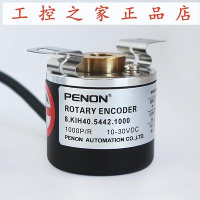 PENON编码器8.KIH40.5442.1000  8.KIH40.5461.1000,