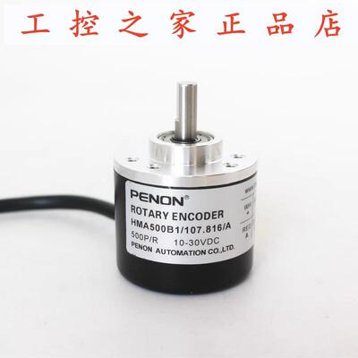 PENON旋转编码器HMA500B1/107.816/AHMA500B1/107.809/A,