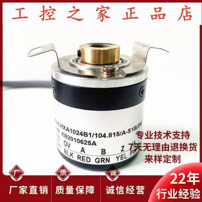 HXA1024B1/104.815/A-S1B(2M)空心轴电机旋转编码器,