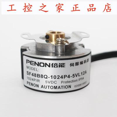 PENON旋转编码器SF48B8Q-1024P4-5VL12A-2500P5VL6-K2510A,