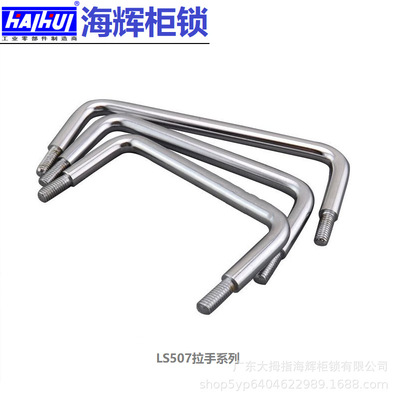 LS507外牙拉手机柜设备柜门把手