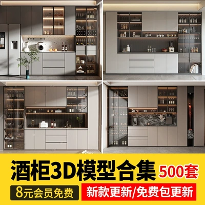 酒柜3d模型2025轻现代奢中式欧式红酒柜木质家具3dmax模型素材库