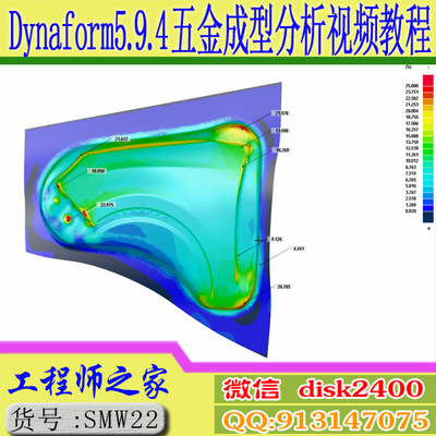 Dynaform5.94工程模铸件模全工序分析从入门到精通Dynaform5.9.4