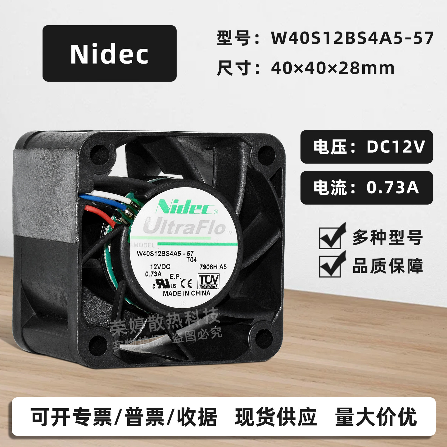 原装Nidec暴力4028 12V 0.73A 4CM机箱PWM散热风扇W40S12BS4A5-57