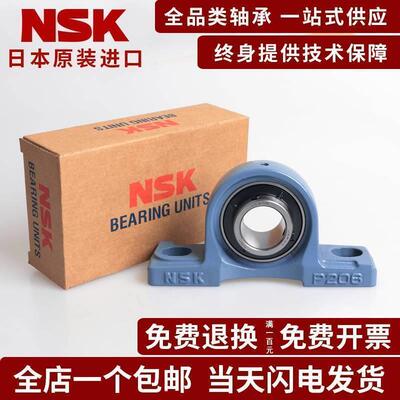 NSK日本进口外球面轴承带座UCP203P204P205P206P207P208P209P210