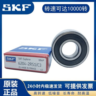 进口SKF轴承加厚 62206 62207 62208 62209 62210 2Z 2RS1 C3 P5