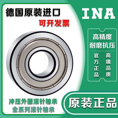 德国进口INA轴承LR50/5 50/6 50/7 50/8 6000 6001 6002NPPU 2RSR
