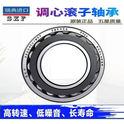 SKF进口调心滚子轴承 23128 23130 23132 23134 CA CC E K W33 C3