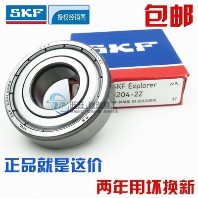 进口SKF轴承 6412 6413 6414 6415 6416 6417 6418 6419 6420 N/M