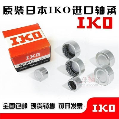 进口IKO轴承 TLAM BK 48 59 69 79 810 910 912 1010 1012 1015