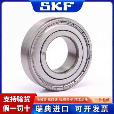 SKF进口高速轴承6320 6321 6322 6324 6326 6328 6330-2Z/2RS1/C3