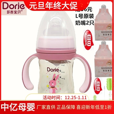 多吉宝贝宽口PPSU奶瓶240ml300ml