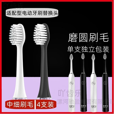 软毛NETEASE/网易云音乐电动牙刷头牙护士RLT225/226/620替换刷头