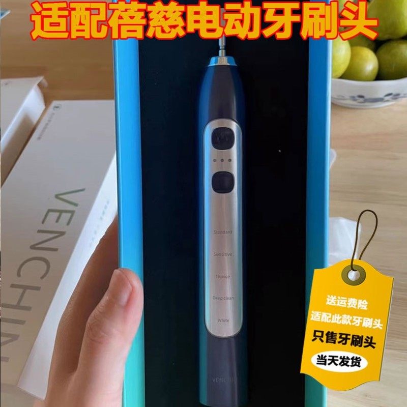 适用于蓓慈 (beici)电动牙刷头VY01B1/VY01B2/T1通用替换