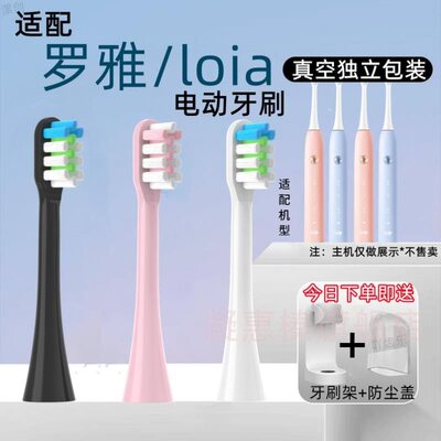 适配Apacare科琳达瑞小羊叭叭走电动牙刷头约家yuejia罗雅替换100