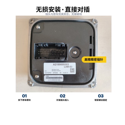 奔驰大灯模块电脑板2189009303