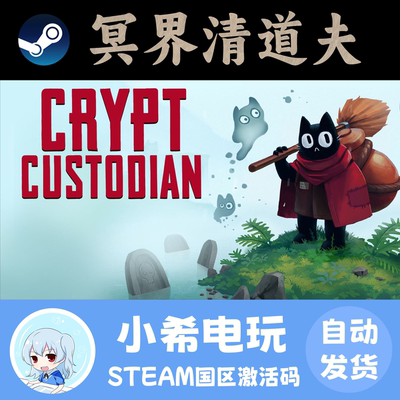 Steam冥界清道夫正版国区CDKEY