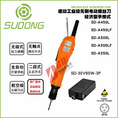 无刷电动螺丝刀速动电动起子