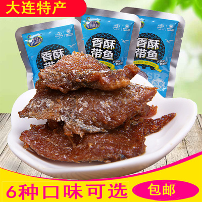 半岛小渔村大连香酥带鱼1斤包邮
