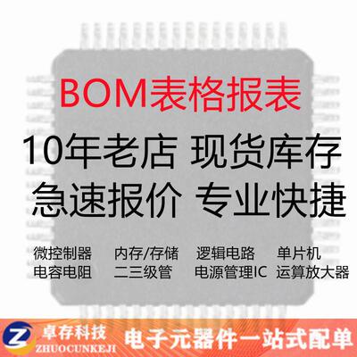 HIP2100IBZ  INTERSI SOP-8 询价为准