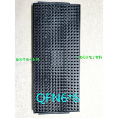 IC芯片   电子元器件托盘 tray盘 QFN64 QFN6*6  490格 SUNRISE