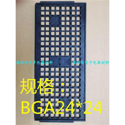 IC托盘 防静电 tray盘 PEAK BGA24*24 4207266-0001 44格