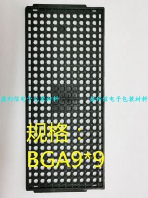 IC电子元器件内存IC芯片 托盘 tray盘 BGA9*9  QFN9*9  260格