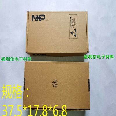 电子元器件包装纸盒 托盘盒IC料盘整包装 托盘包装纸盒 NXP厂家