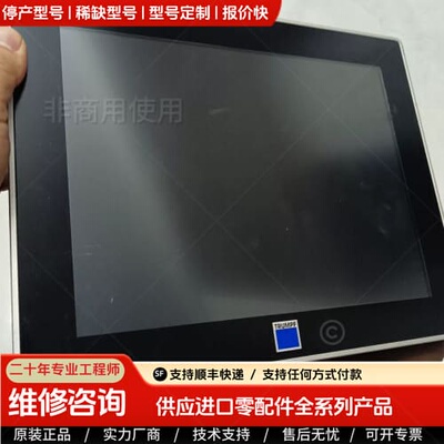 可维修议价TRUMPF触摸屏，通快触摸屏，E741095，实物拍摄如图