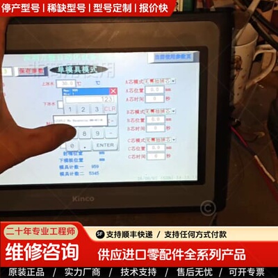 可维修议价 MT4532TE 步科触摸屏，10.1寸，带Ether