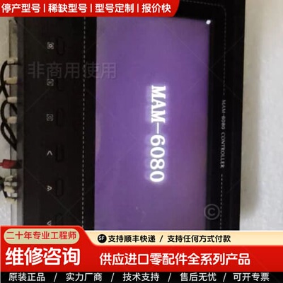 可维修议价螺杆空压机 MAM6080(B)(T)(V)(100)控制面