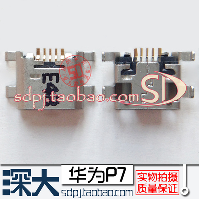 适用华为P7-L07/L09/L00 G660-L075 C199 G760 g7 MT7充电 尾插口
