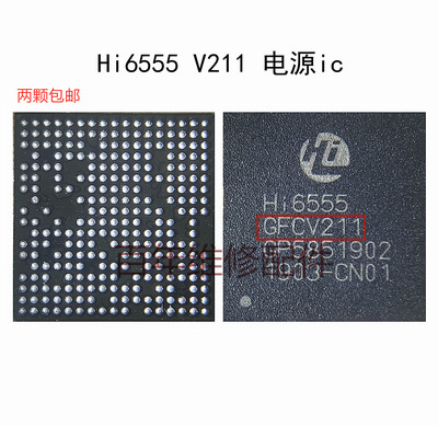 HI6555 V5 V3 V211电源IC HI6421V610 V710 Hi1102A Hi6526 6422