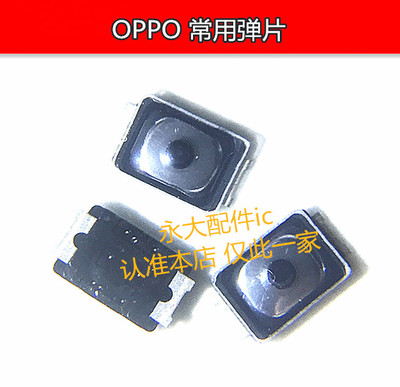 适用OPPO r819 N1 X5L R827T R829 A59 A57开关按键 音量开机弹片