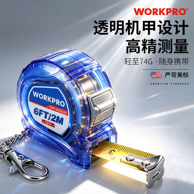 WORKPRO透明卷尺高精测量随身