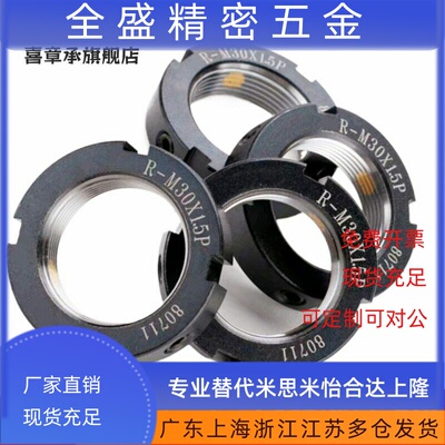 轴承锁紧螺母圆形BNTB-M39 M40 M42 M45 M48 M50 M55 M60/M70