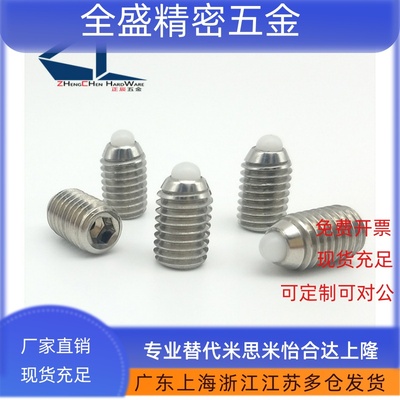 树脂凸销短型弹簧柱塞 不锈钢定位销SPRZ/SPRX3/4/5/6/8/10/12/16